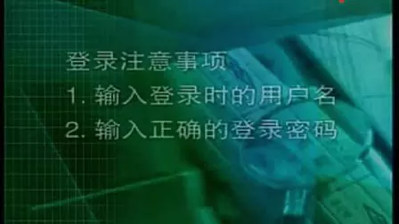 计算机应用基础实用视频教程 第3讲