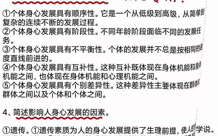 23最新桂一鹤晓梅语文教师招聘学科网课-23最新桂一鹤晓梅语文教师...