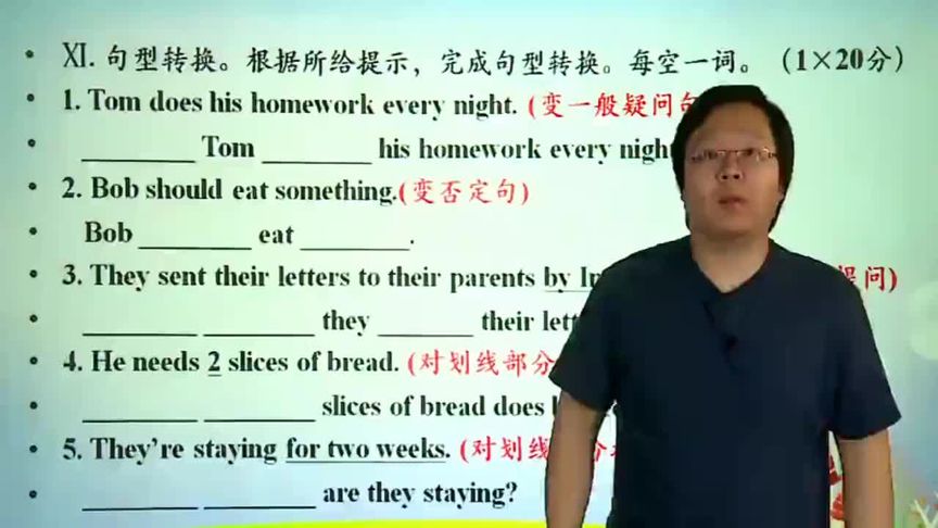 初中英语:一般疑问句句型转换题型讲解,中考常考内容!