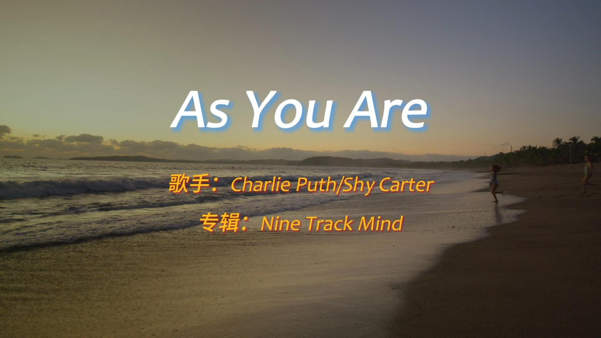 “这个歌会增加告白成功率,别问我为啥知道的”《As You Are》