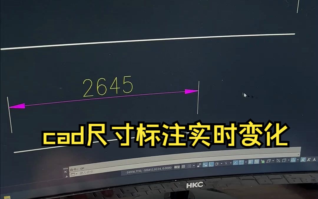 cad尺寸标注实时变化