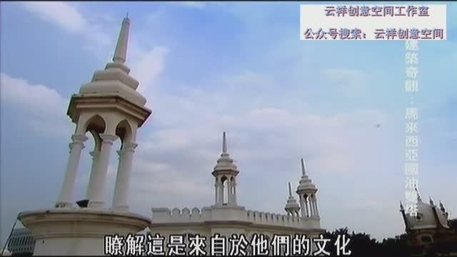 建筑设计不光要考虑结构,还要考虑当地的文化与内涵