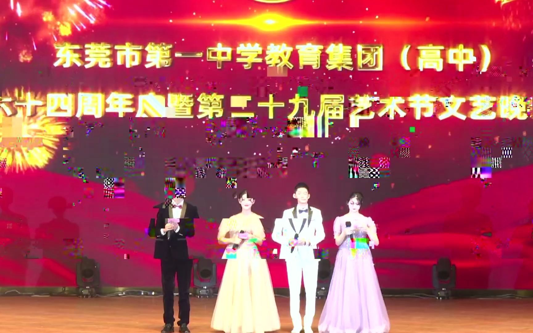 东莞一中第29届艺术节文艺晚会(直播版)