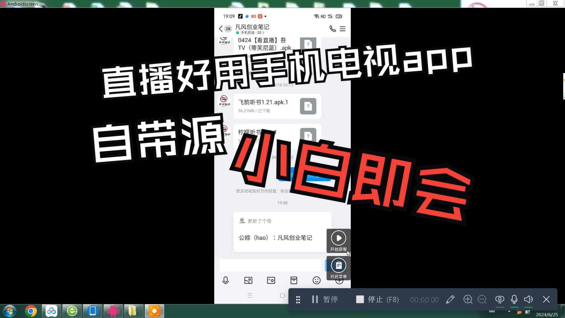 免费好用的电视直播软件分享!