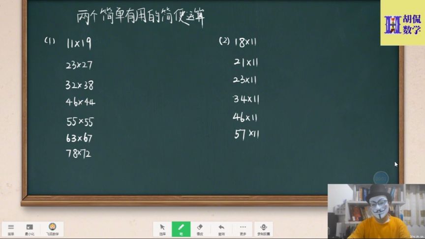 计算容易出错?教你两类简单有用的简便算法!