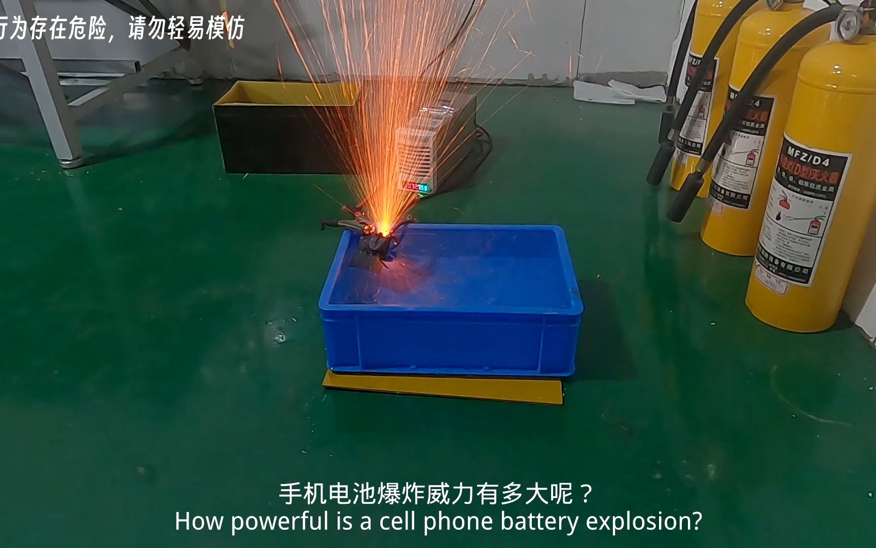 我们想测试下软包爆炸的威力,但因场地问题,我们用手机电池(代替软包...