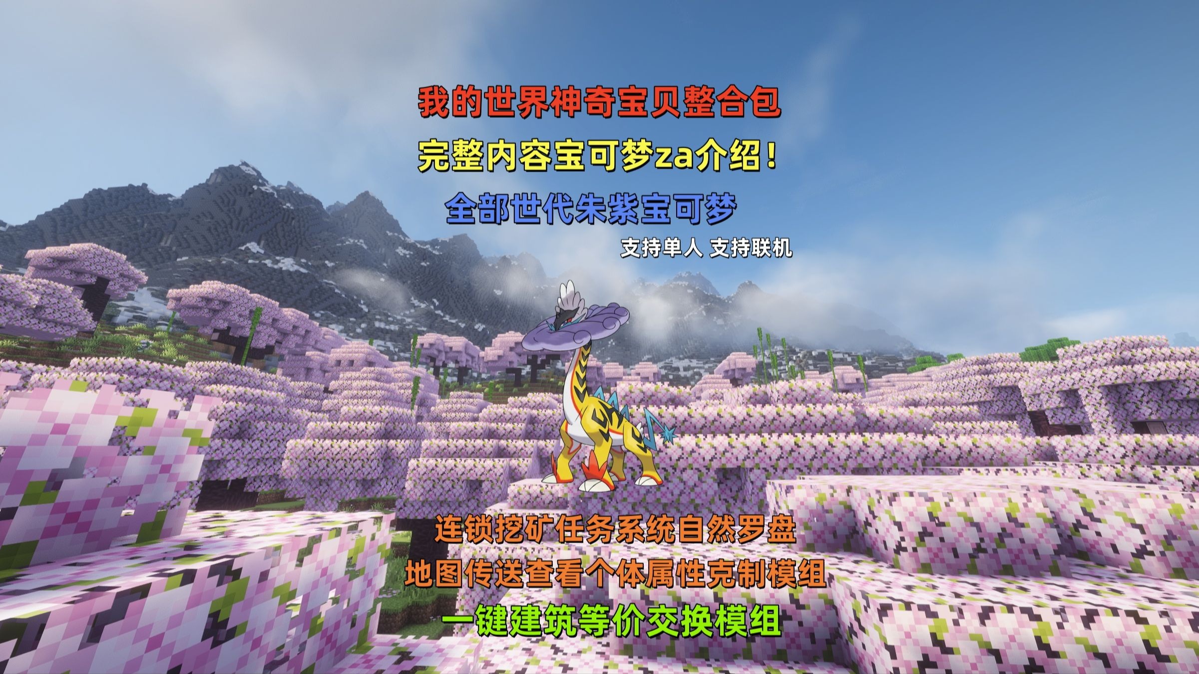 ...系统! 全图鉴宝可梦!太晶化巢穴!支持单人+联机游玩!_游戏热门视频