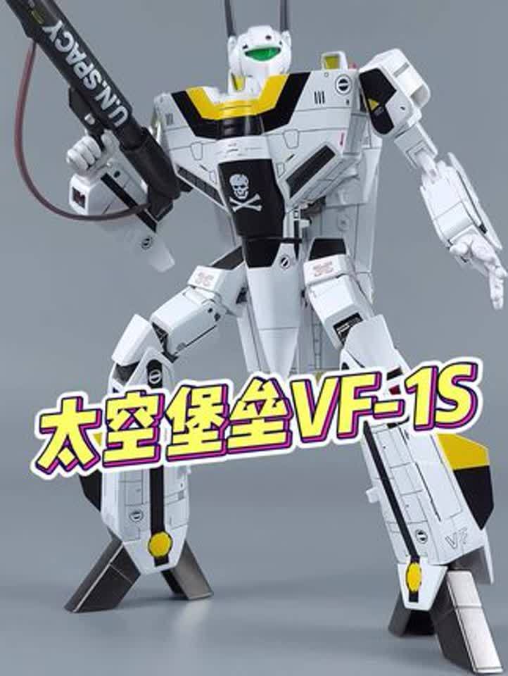 童年最爱的太空堡垒终于来啦! #变形金刚 #模型 #玩具 #太空堡垒