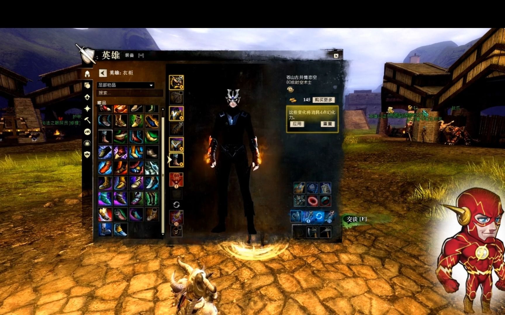 【激战2】这个游戏的幻化很有趣,你可以不喜欢我的幻化,但请不要否定...