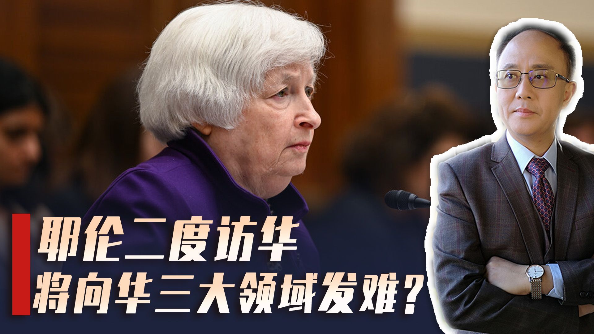 耶伦访华开启关键会谈,副总理亲临广州,明日中午前是关键?