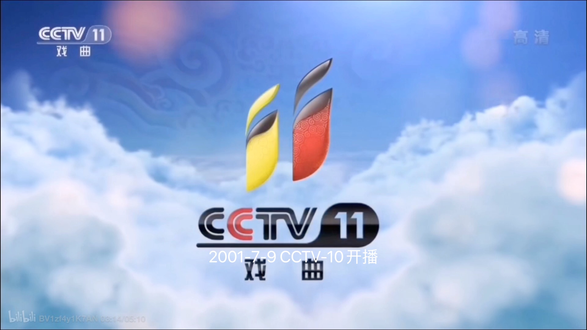 CCTV19开播