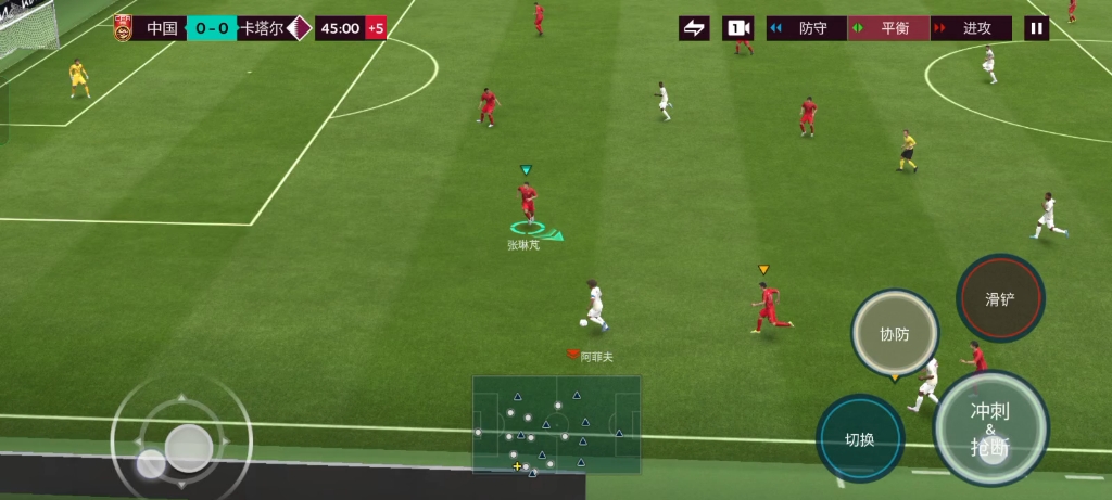 中国队征战世界杯(职业)1 中国vs卡塔尔