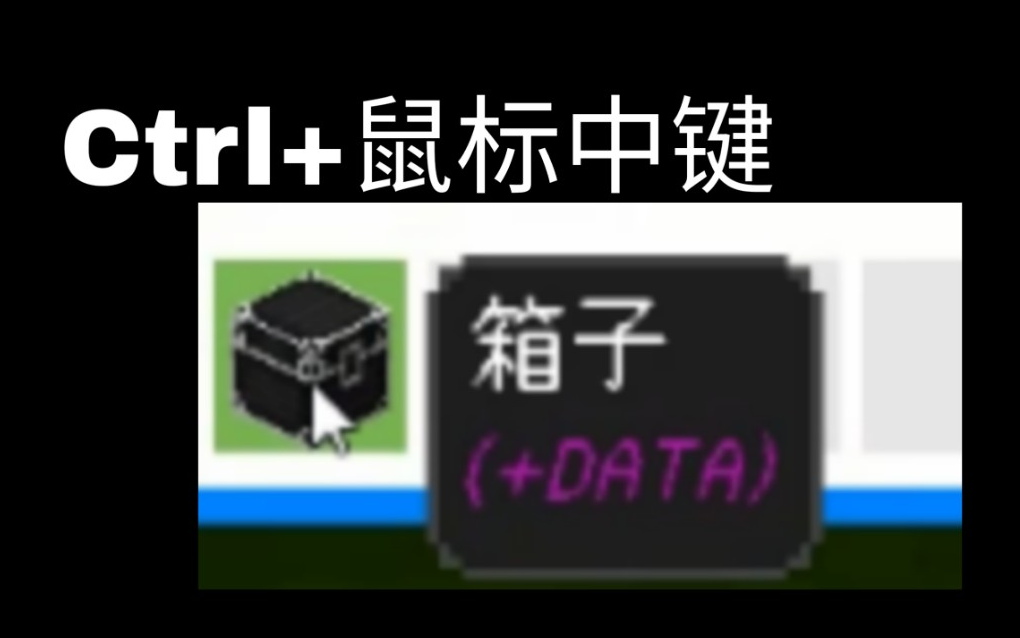 [MCBE]你可能不知道的鼠标中键的用法