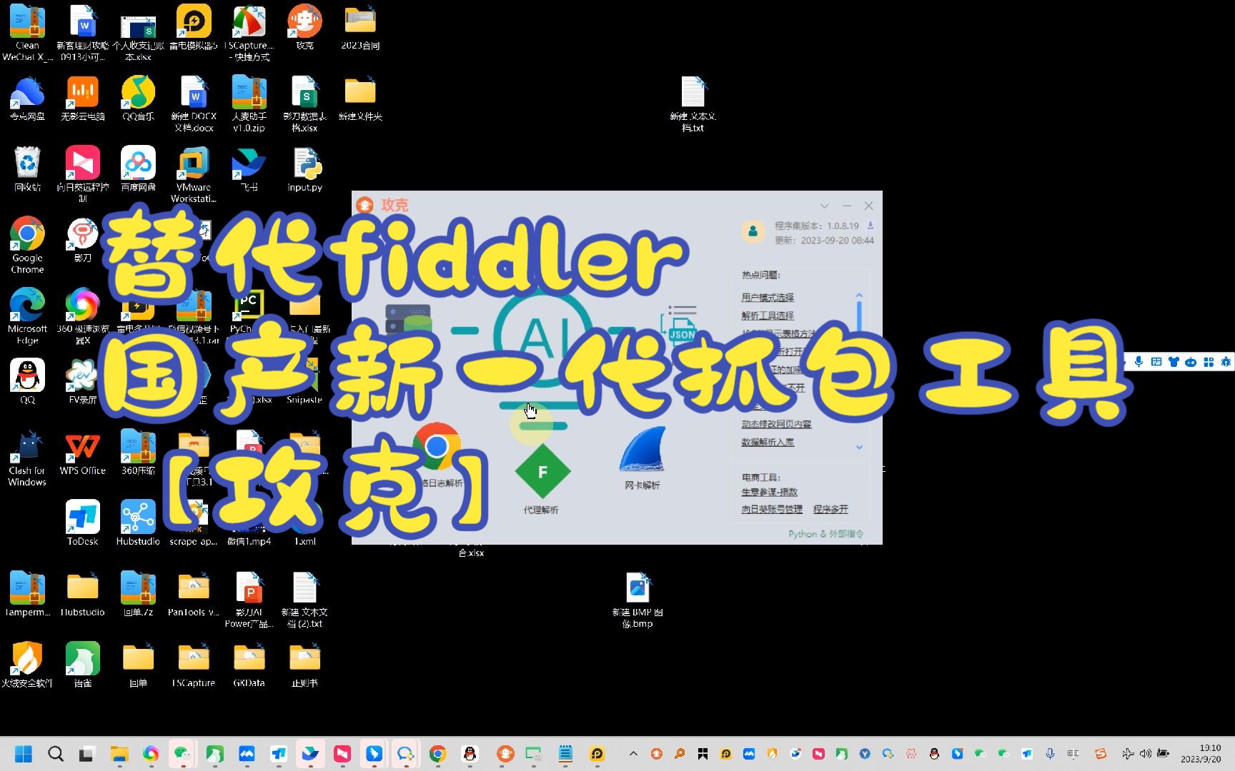 影刀RPA 替代fiddler 国产新一代抓包工具【攻克】 手机抓包配置教程_...
