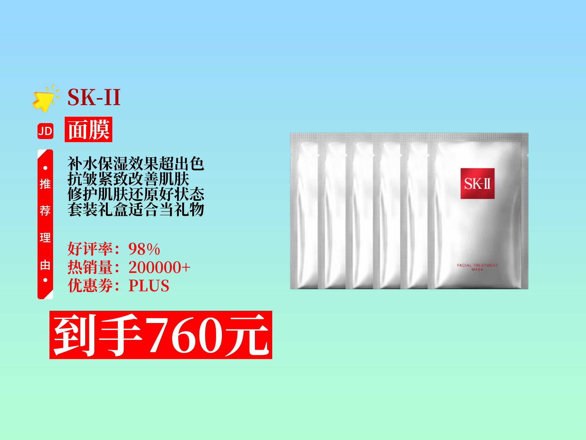 SK-II前男友面膜太绝啦!6片装,补水保湿又抗皱紧致,掌握这些使用要点,...