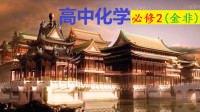 高中化学 必修2 第2章 非金属及其化合物 第30式 人工合成氨气
