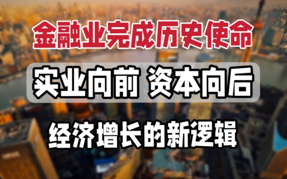 【深度复盘】解读中国新一轮经济改革的底层逻辑