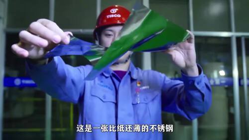 徒手就能撕开的不锈钢,厚度只有纸的14,能用来干嘛?