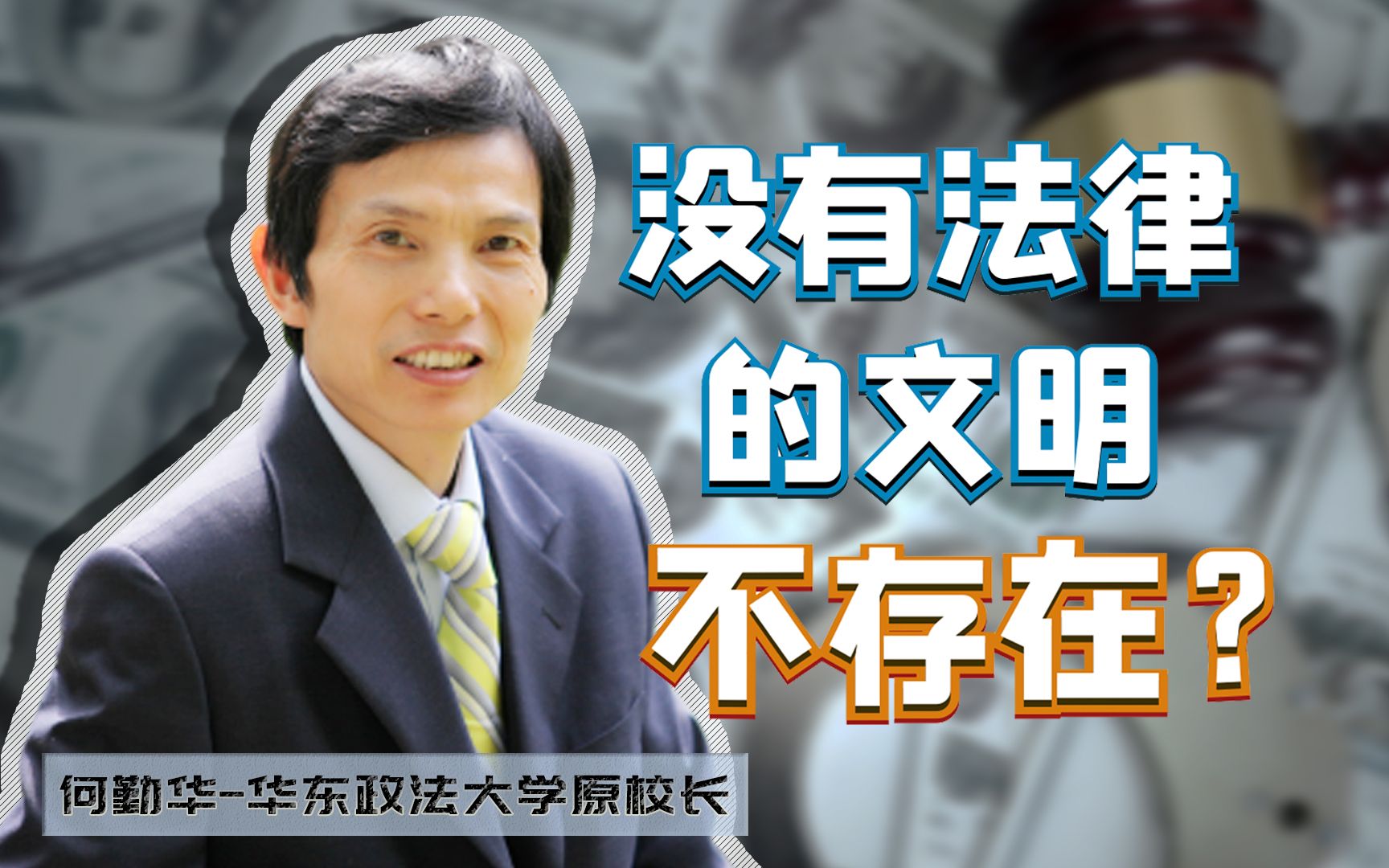 没有法律的文明不存在?古人铸青铜器,也离不开法律