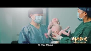 山东省贯彻落实总体国家安全观10周年宣传片《所愿惟安》