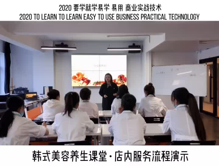 兰州学校美容养生