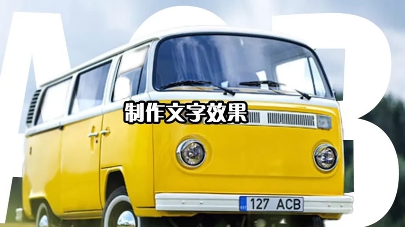 Photoshop后期如何把文字添加在物体的后面 #PS教程 #修图