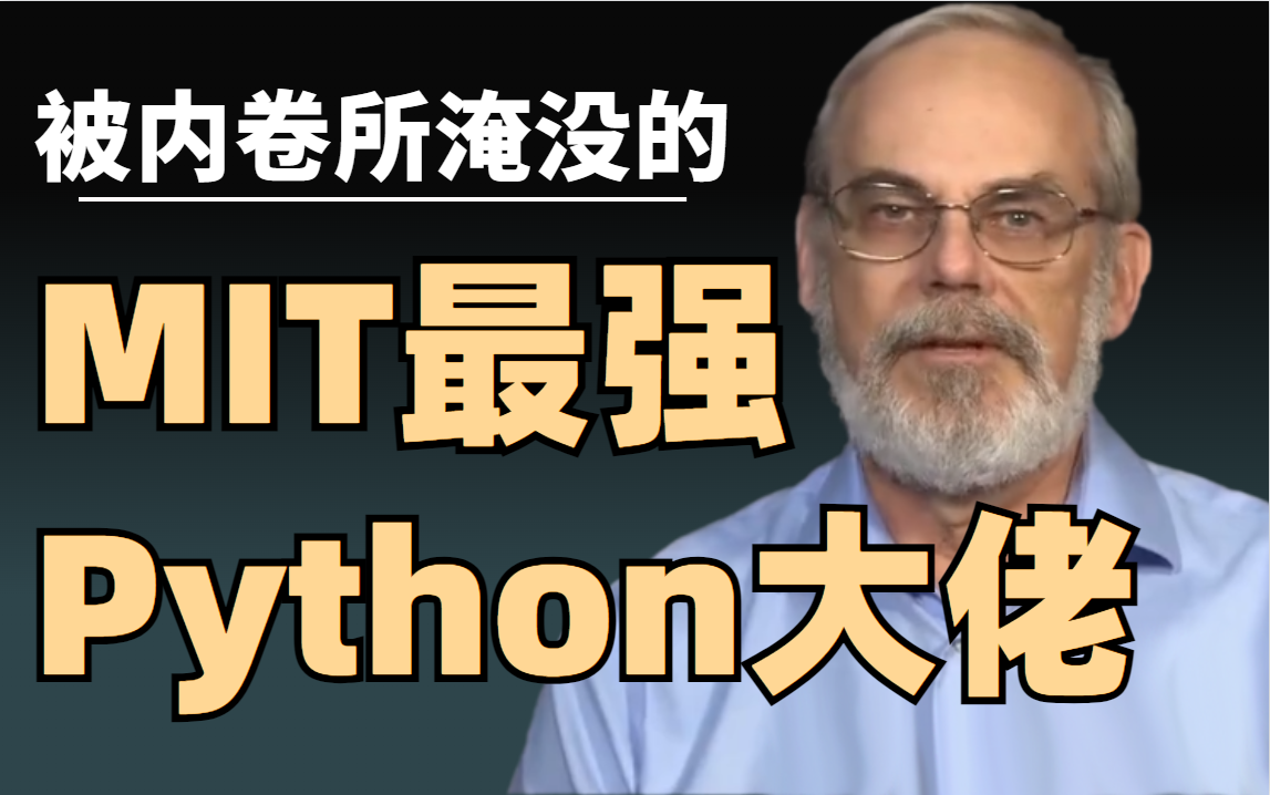 ...的Python教程却无人问津|淹没在内卷中的隐藏大佬!【高清双语字幕】
