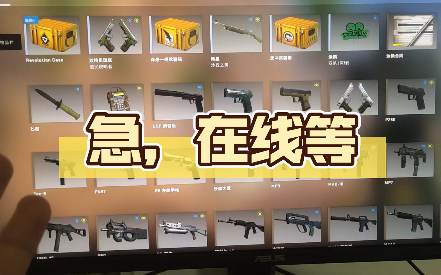 掉新箱子,但是不知道怎么卖,有懂的兄弟跟我讲一下吗?CSGO