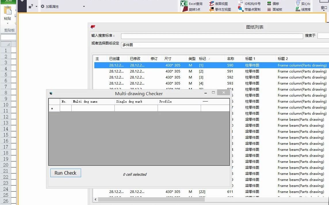 TeklaGH-tekla多件图纸零件编号目录
