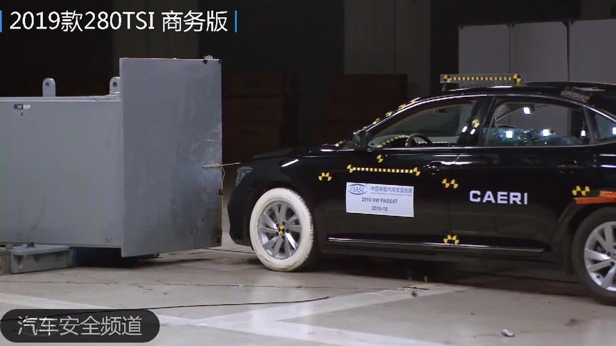 2019款帕萨特碰撞测试,真是不忍直视,都是简配惹得祸?
