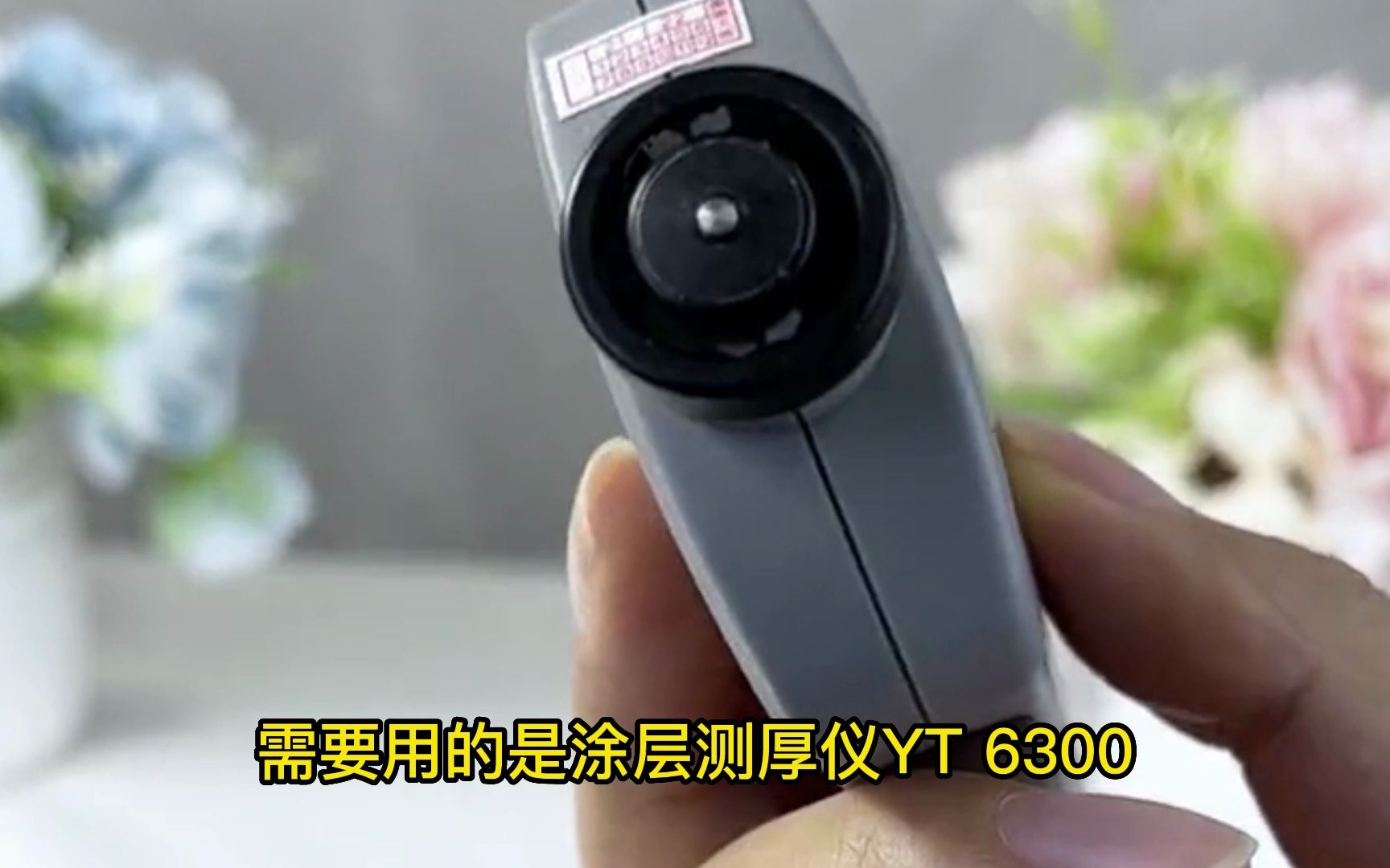案例:5个不同厚度校准片的厚度检测——YT6300涂层测厚仪