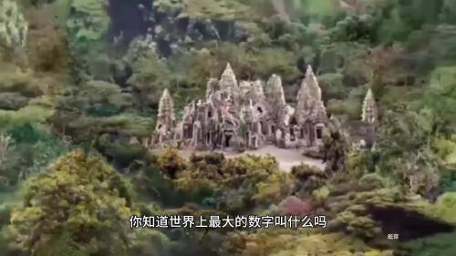 你知道世界上最大的数字是什么吗?