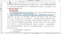 2019一建管理精讲17(成本计划的类型、编制依据和程序)