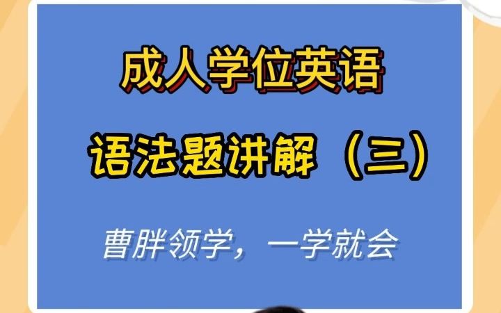 语法题讲解(三)