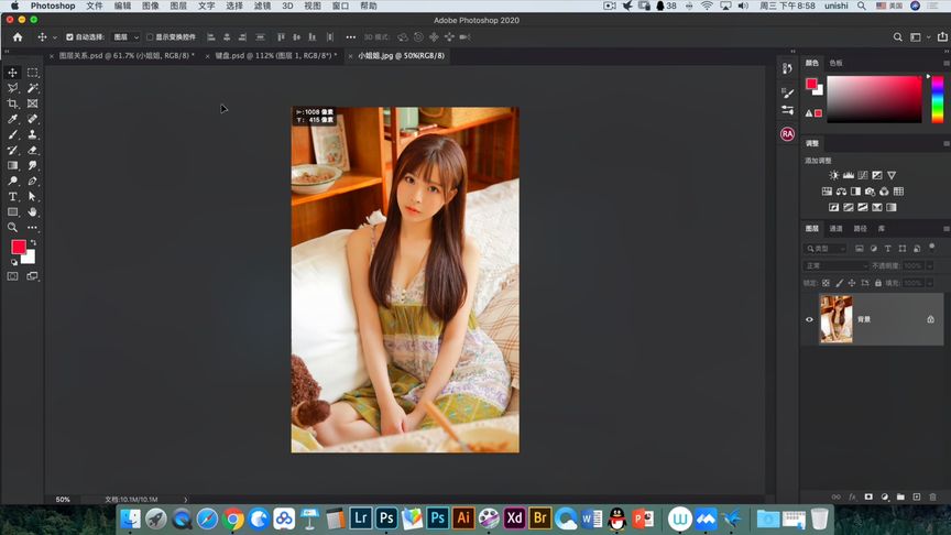 2-3 photoshop 2020图层的新建复制及导入素材