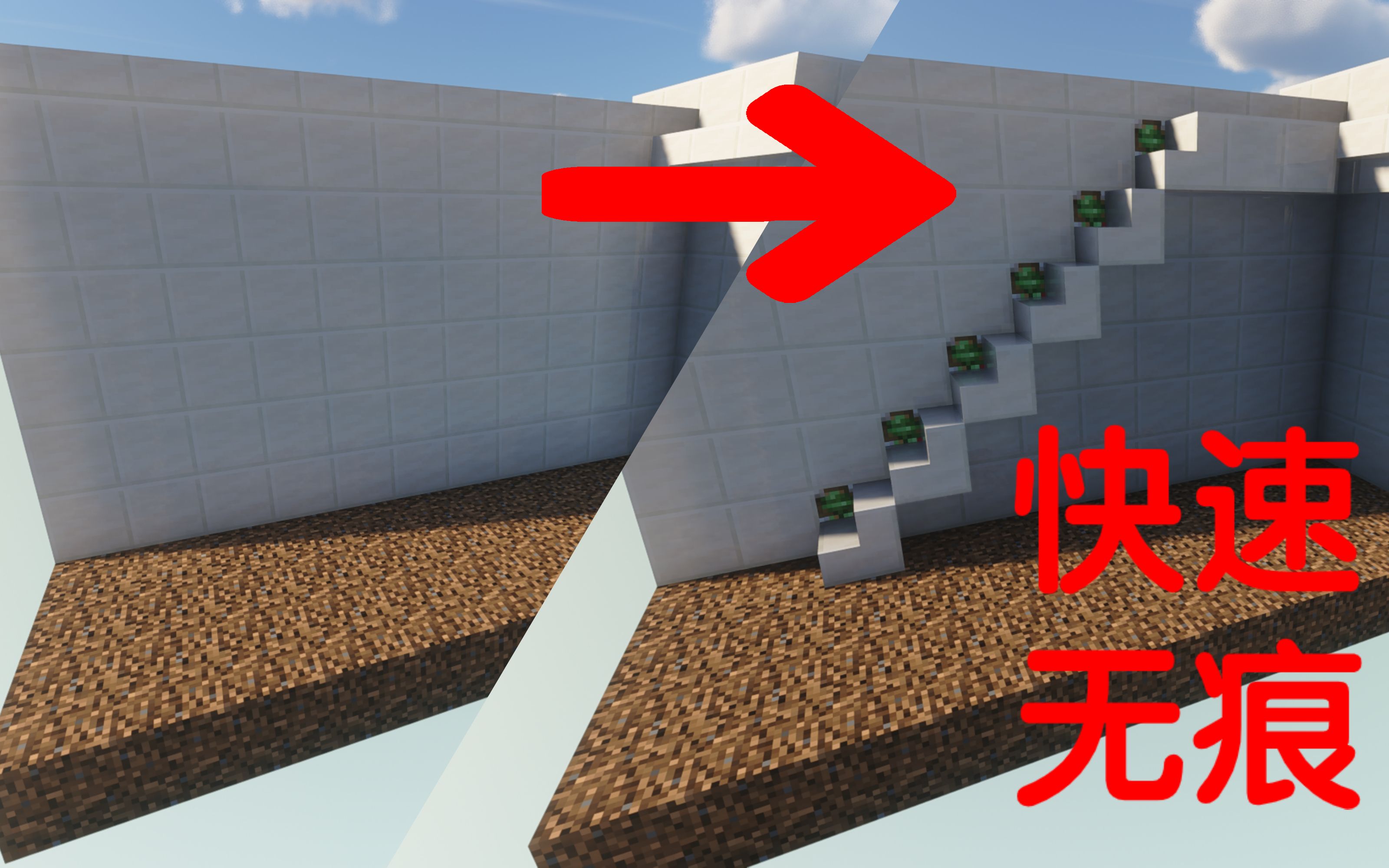 [MCJE]我的世界红石隐藏楼梯教程,多向控制,隐藏开关,简单易懂
