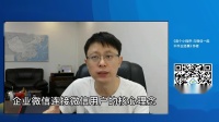 零售、电商企业客户装进企业微信