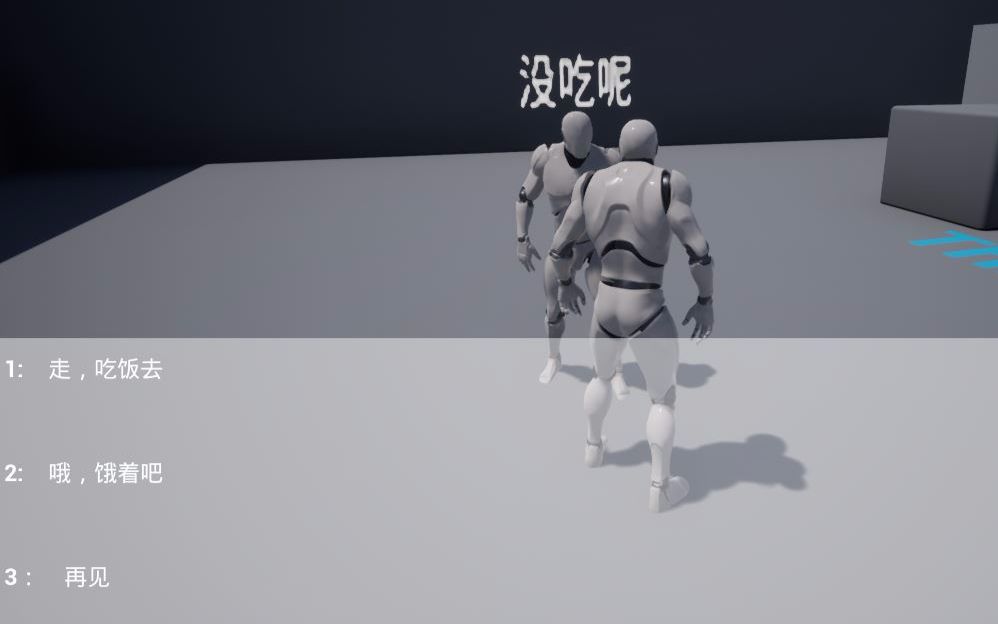 ue4对话系统(中文)教程