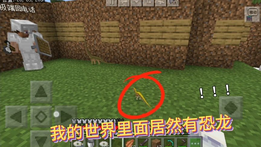 我的世界:侏罗纪模组恐龙制作流程展示,很早就想玩了,性价比高
