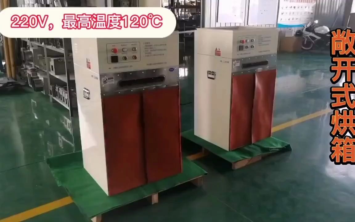 烘箱,烘干机厂家 敞开式烘箱,最高温度120℃#厂家直发