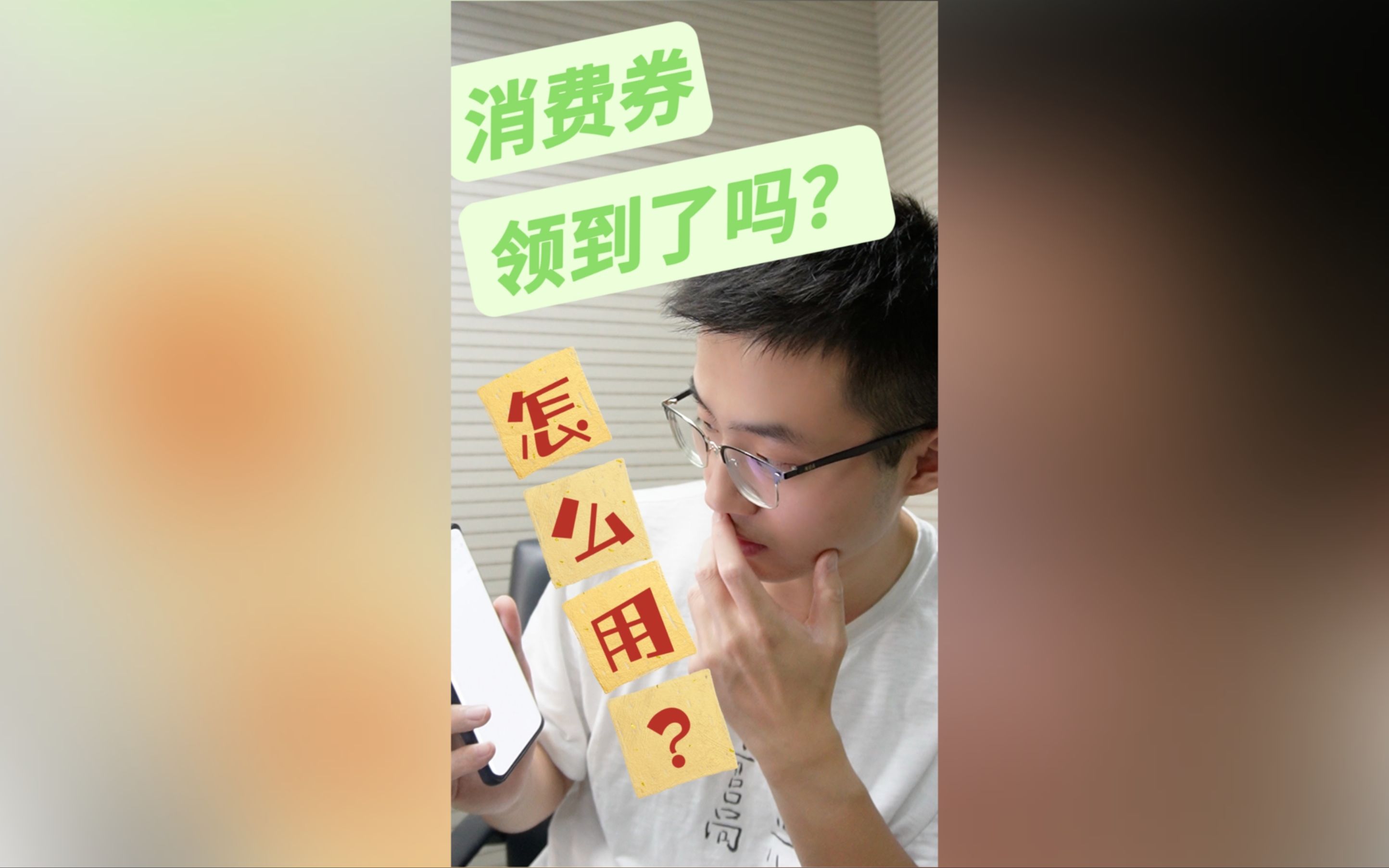 【第一轮“爱购上海”电子消费券陆续发券!怎么用?】快看看你“中签...
