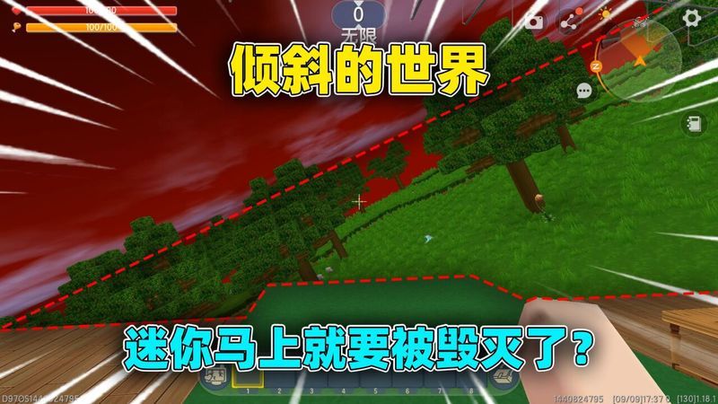 迷你世界:迷你要毁灭了在地图中消耗迷你币才能恢复是真的吗