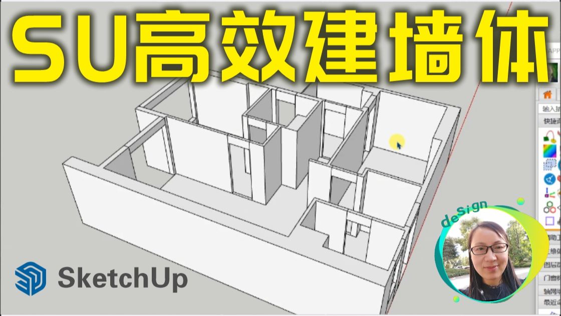 别再浪费时间了!草图大师SU建墙的正确姿势,效率提升300%