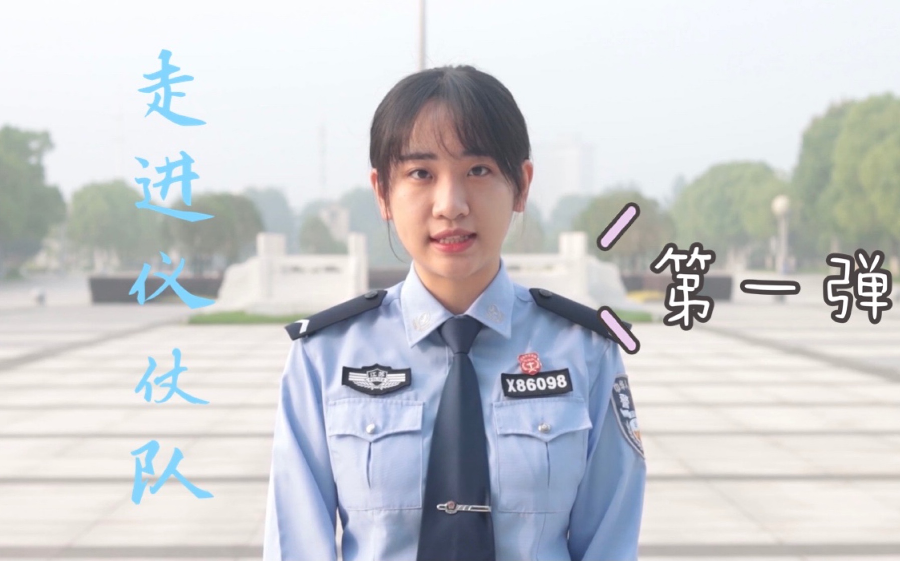 【走进社团】仪仗队|第一弹| 国旗班日常升降旗