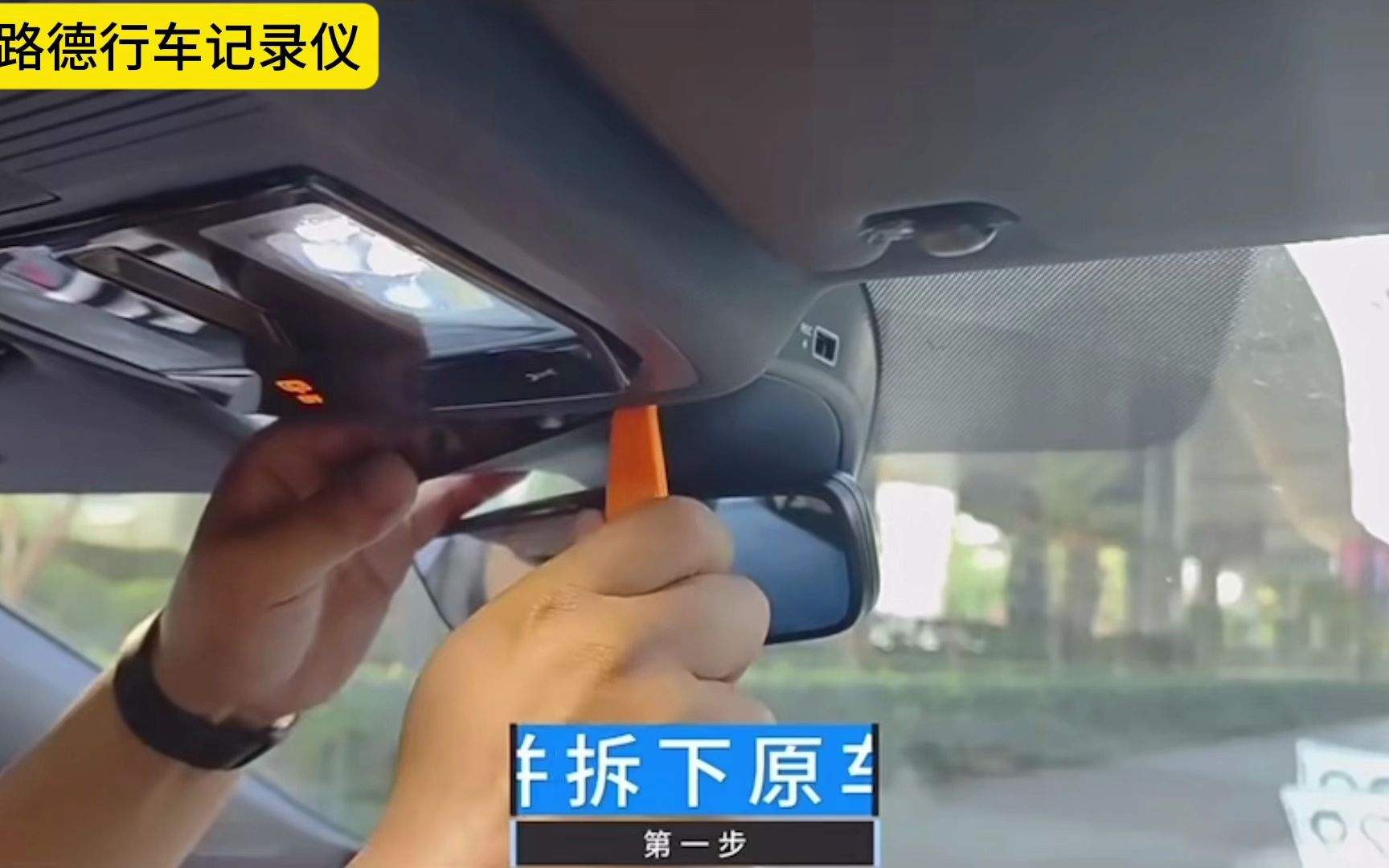 大众ID4X和ID4 CROZZ专用行车记录仪,原厂插头取电免走线安装教程,...