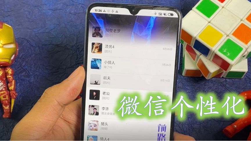 微信主题这样设置,透明酷炫壁纸,别人看见都羡慕