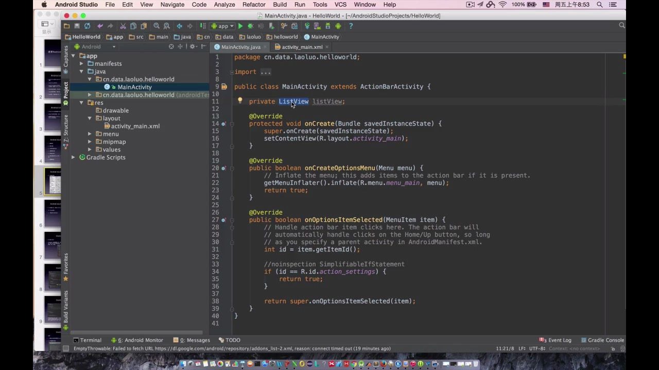 Android Studio工具