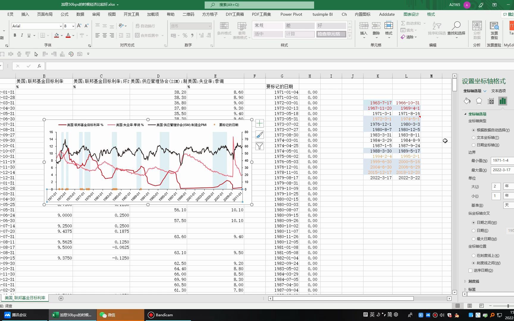 Excel折线图图表+日期轴的误差线