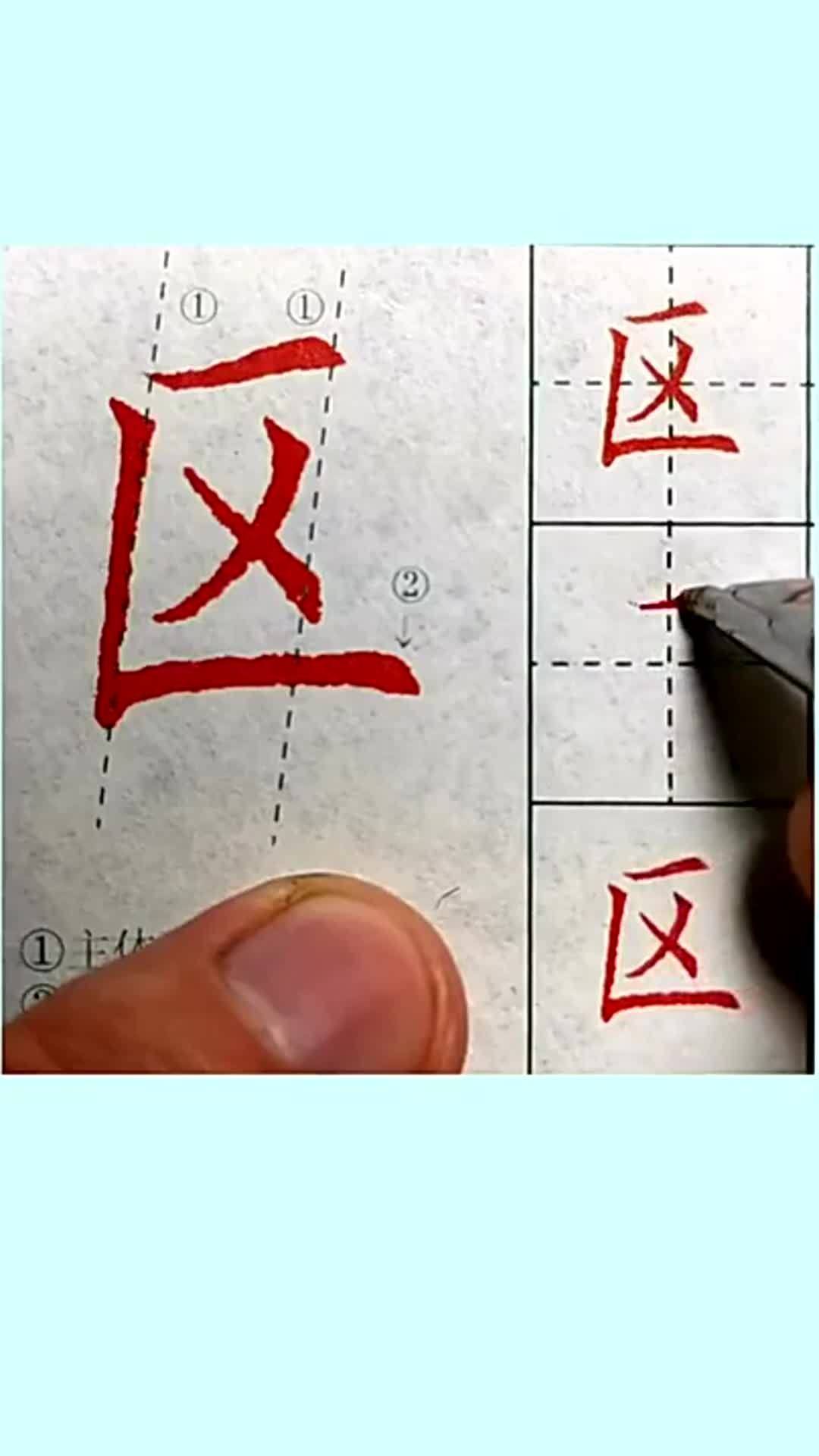 楷书是基础:硬笔书法与文化的交融