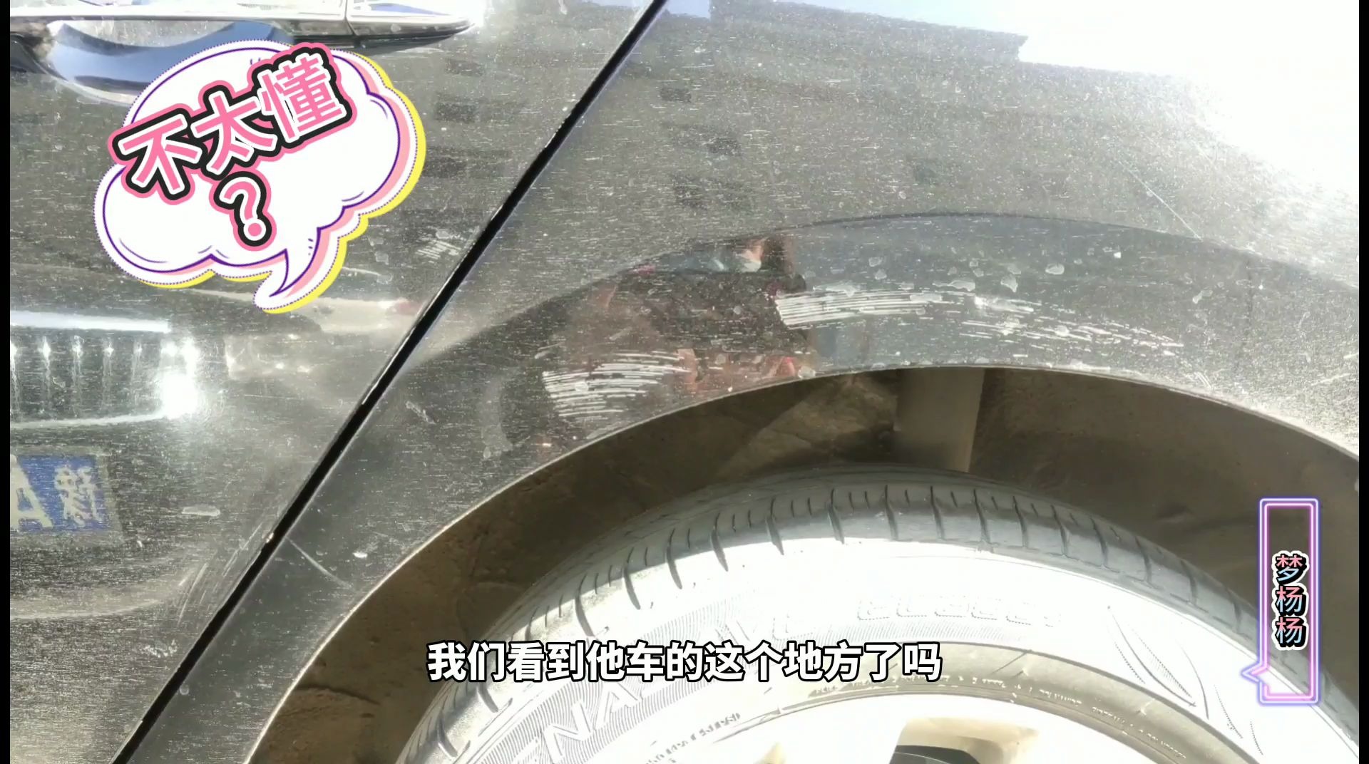汽车刮痕怎么办?女司机自己动手修复汽车划痕,1分钟就解决
